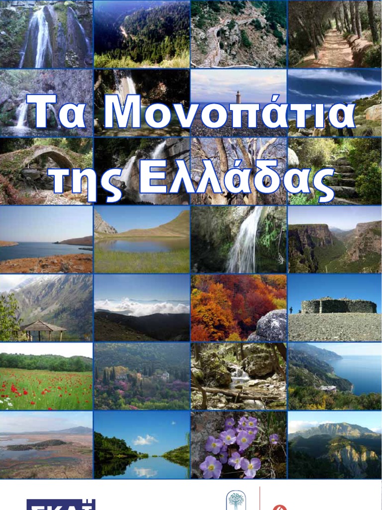 Μονοπάτια της Ελλάδας | PDF