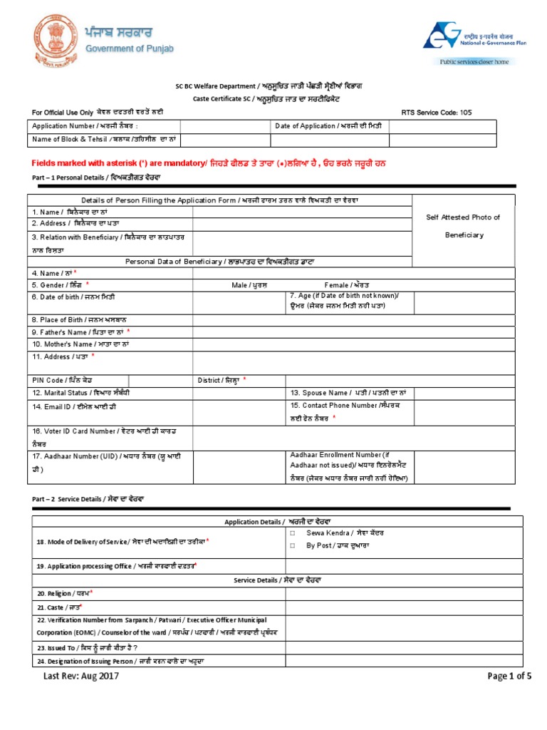 Caste Certificate SC PDF | PDF