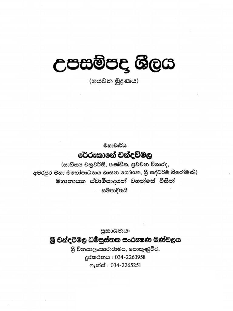 20.upasampada Sheelaya | PDF