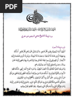Icharat Al Mourour | PDF