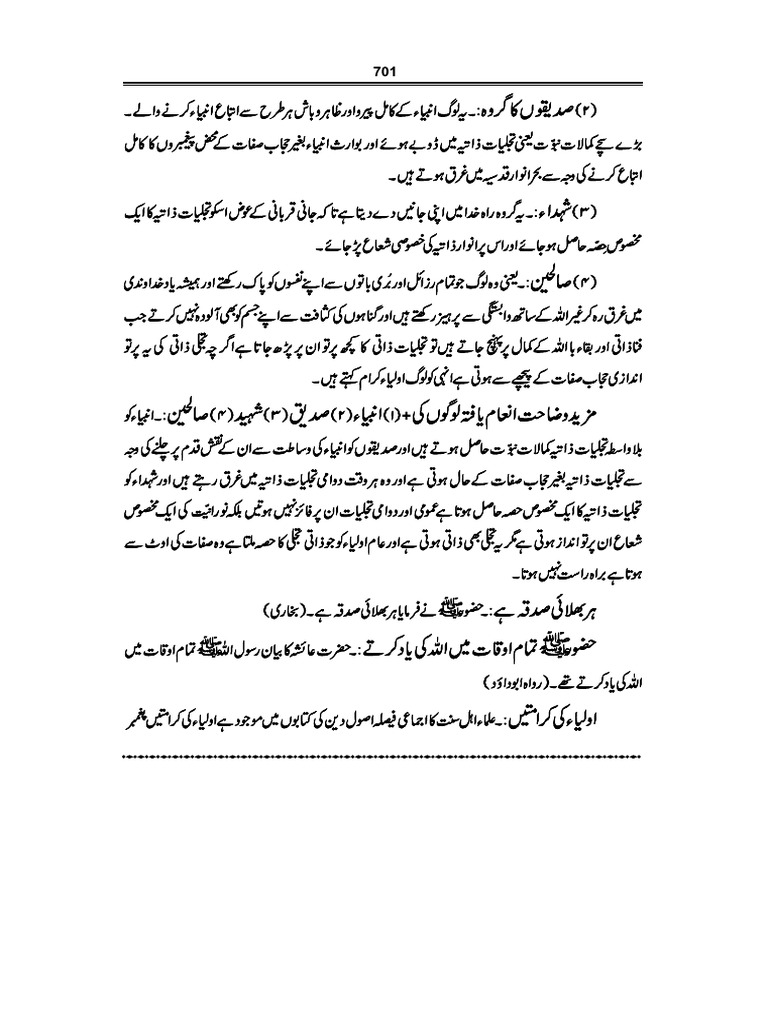 Noor Ul Irfan Part 6 | PDF