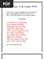 9th Class Telugu Lesson Plan | PDF