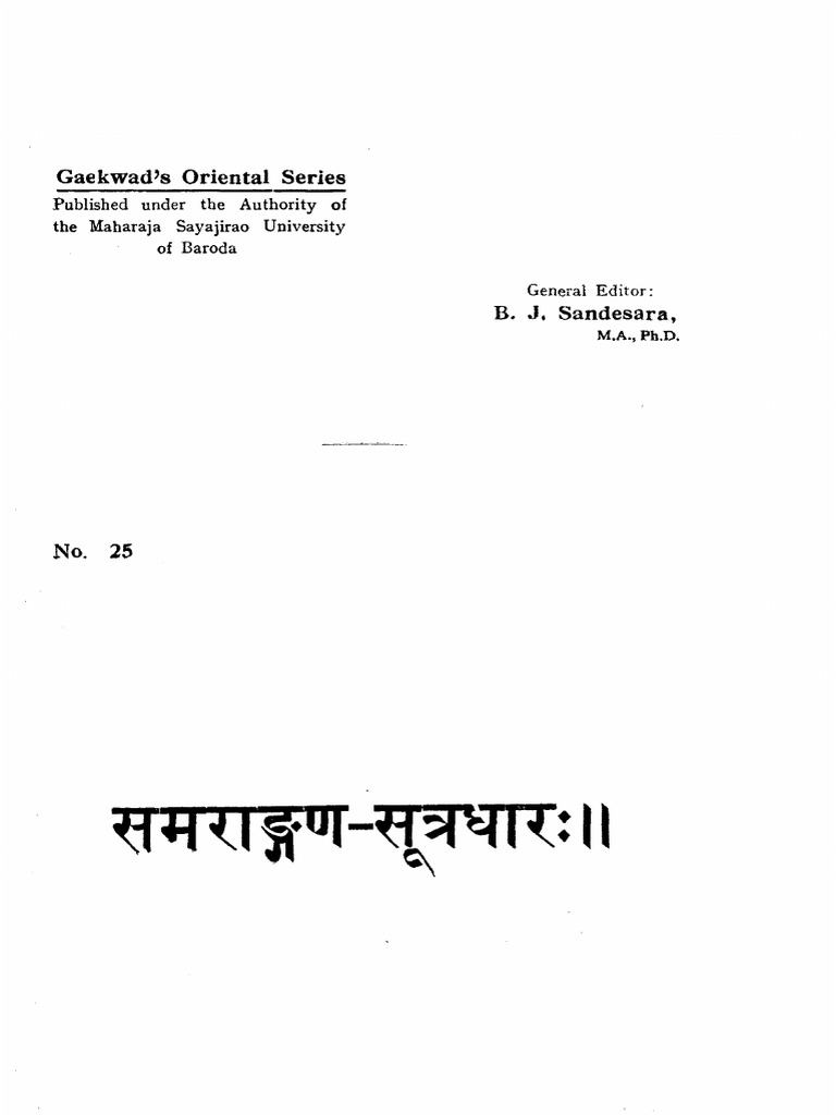 Samarangana Sutradhara - Ganapati Sastri & Agrawala (1966) | PDF