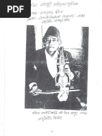 Msce Pune Scholarship Omr Sheet 8th Class | PDF