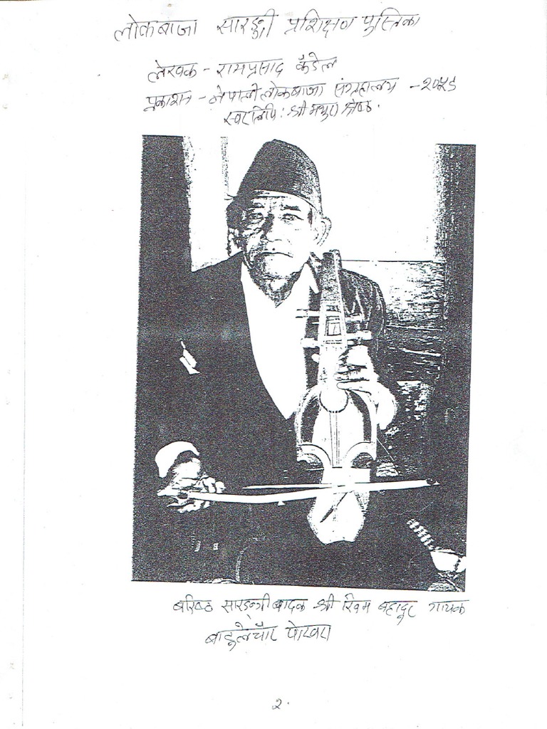 Sarangi Tutorial Book | PDF