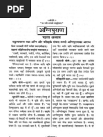 All Ved and Puran PDF Hindi Free - Ved Puran PDF | PDF | Hindu ...