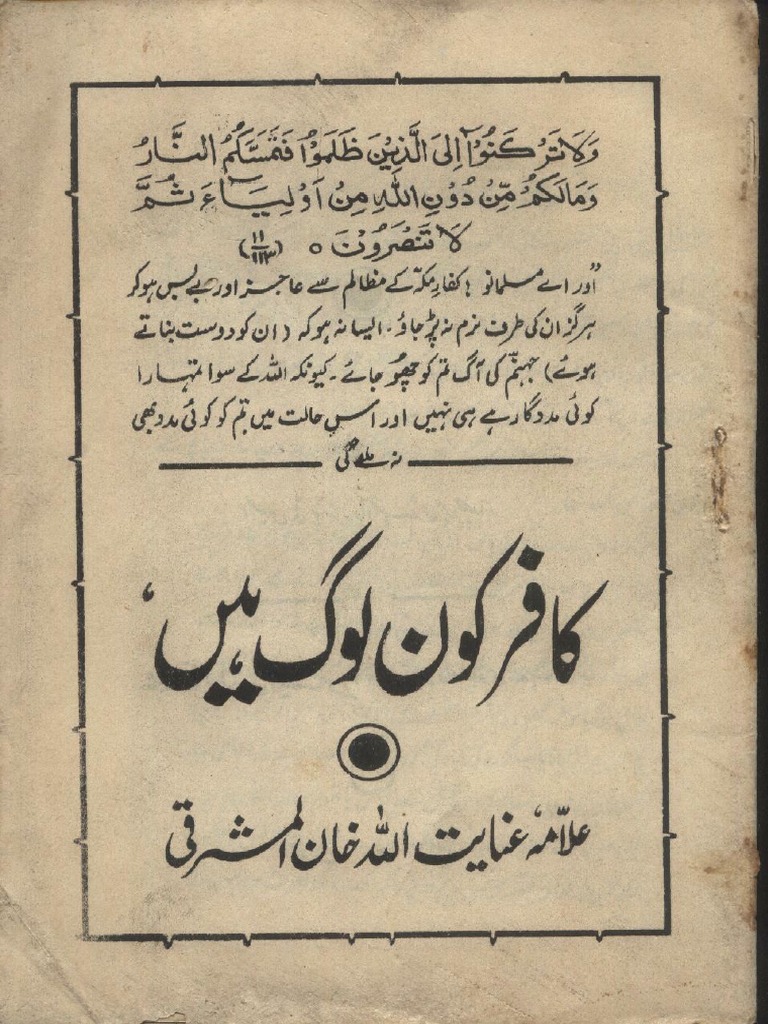 Kafir Kon Log Hain Written by Allama Inayatullah Khan Mashraqi | PDF