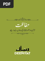 Munajat e Maqbool | PDF