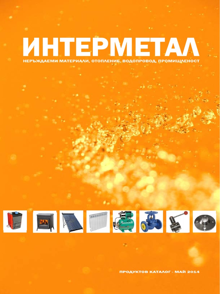 Intermetal Catalog MAY2014 | PDF