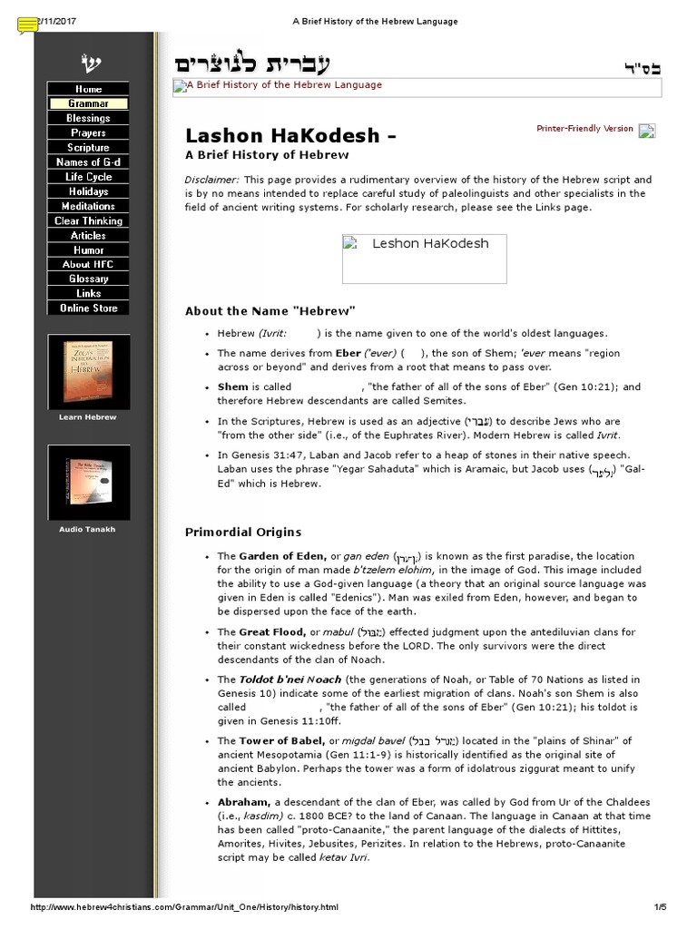 A Brief History of The Hebrew Language-5pp | PDF | Hebrew Language | Torah