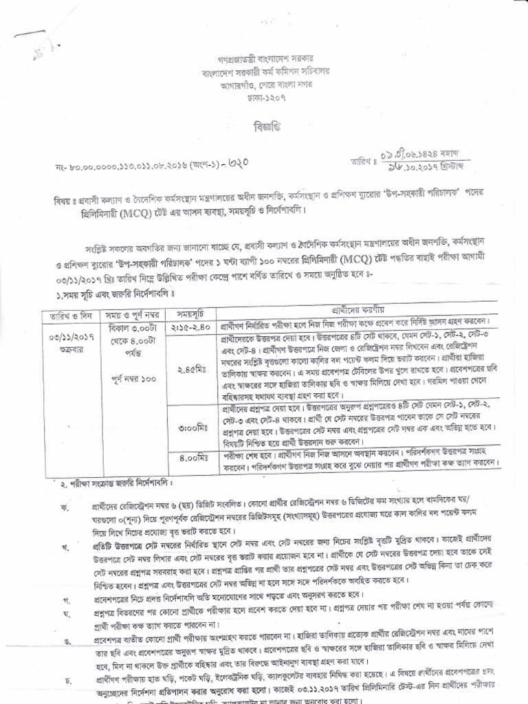 Nce Routine 1710171535 | PDF