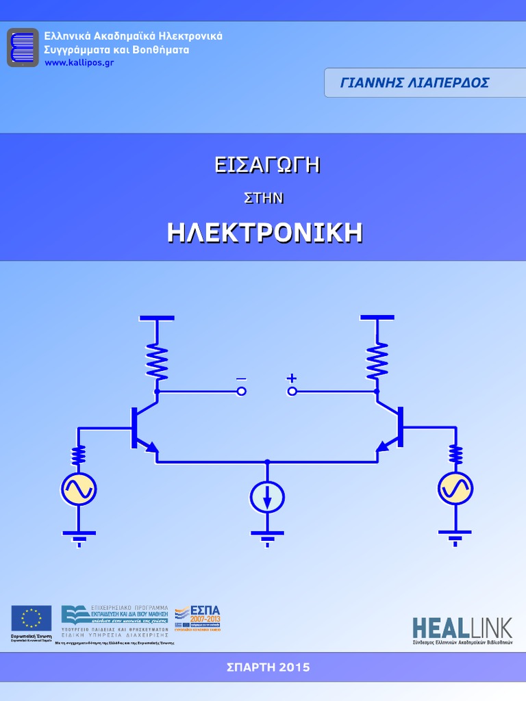 Introduction To Electronics | PDF