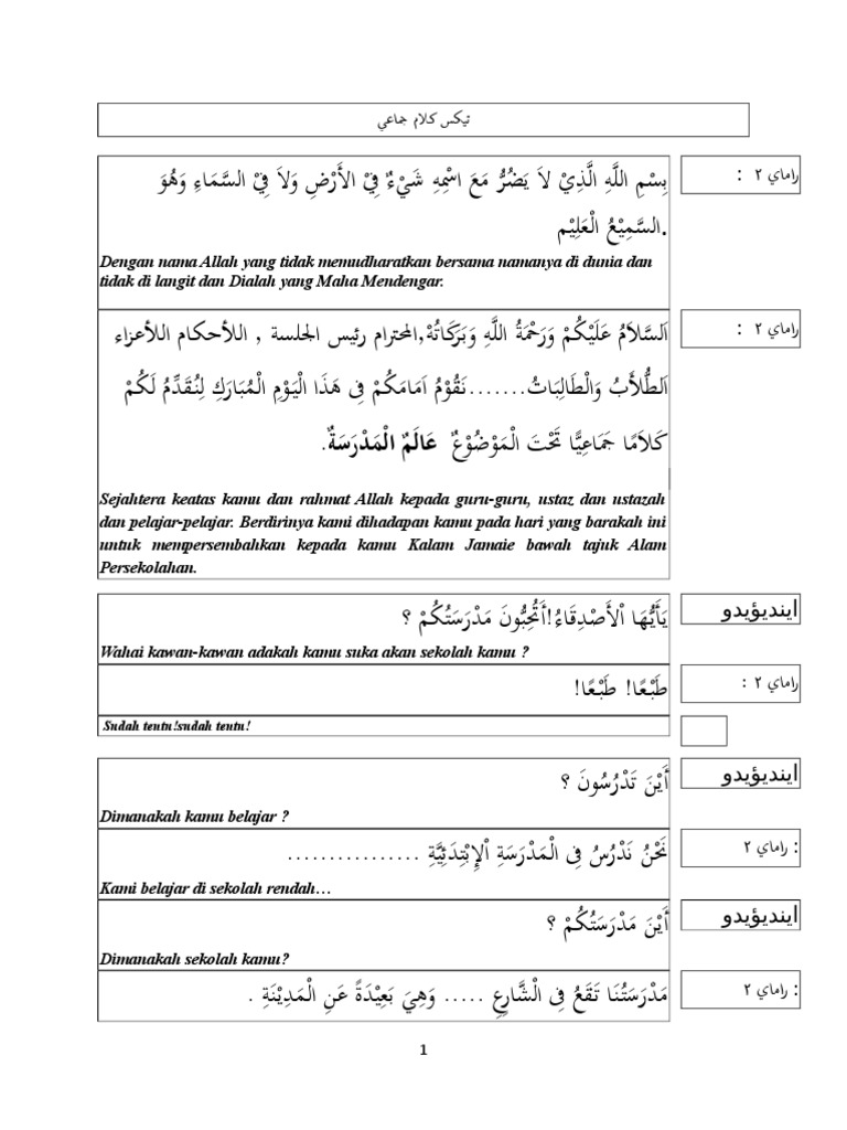 kalam jamaie bahasa arab - Diane Henderson