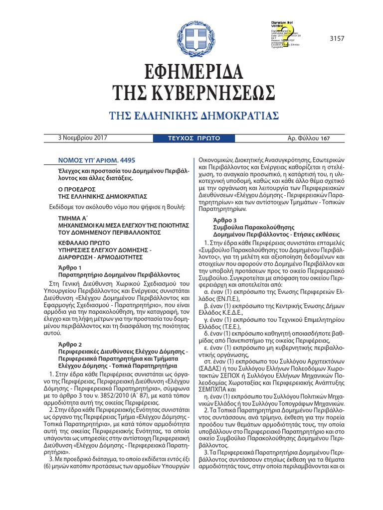 N.4495 17 | PDF