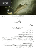 Haalim Episode 17 | PDF