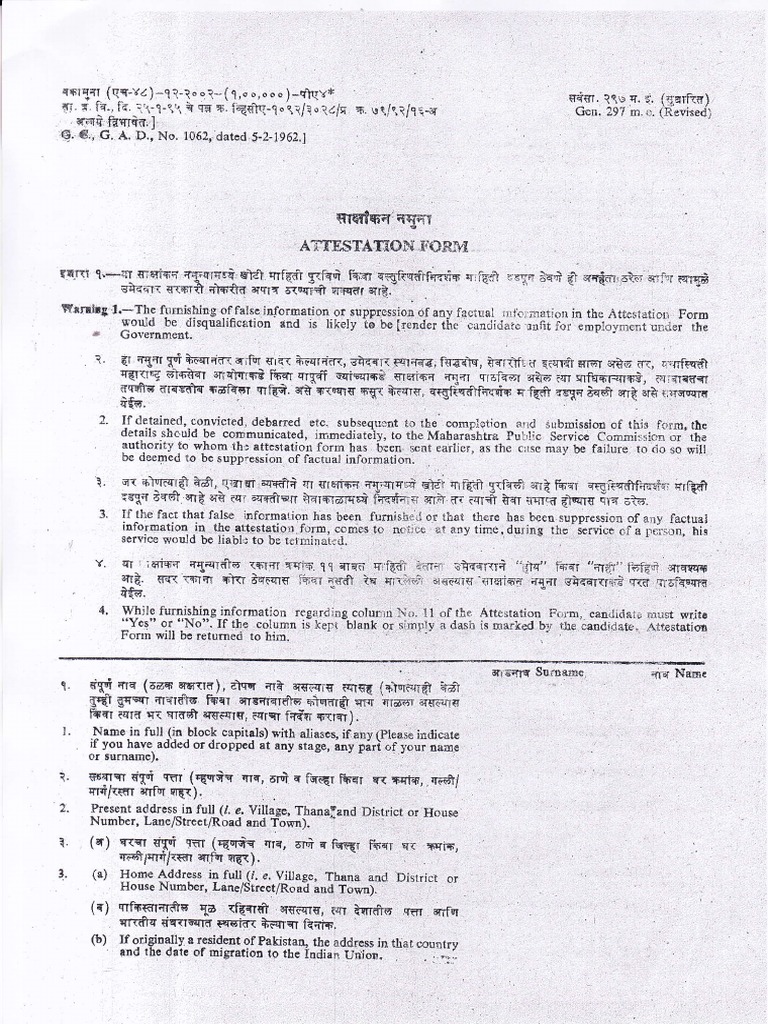 Attestation Form Police Verification in Marathi Language | PDF