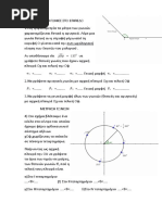 Η ΓΡΑΜΜΙΚΗ ΕΞΙΣΩΣΗ PDF | PDF