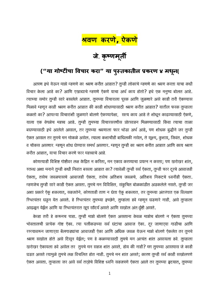 Shravan Karne - J. Krishnamurti (Marathi) | PDF
