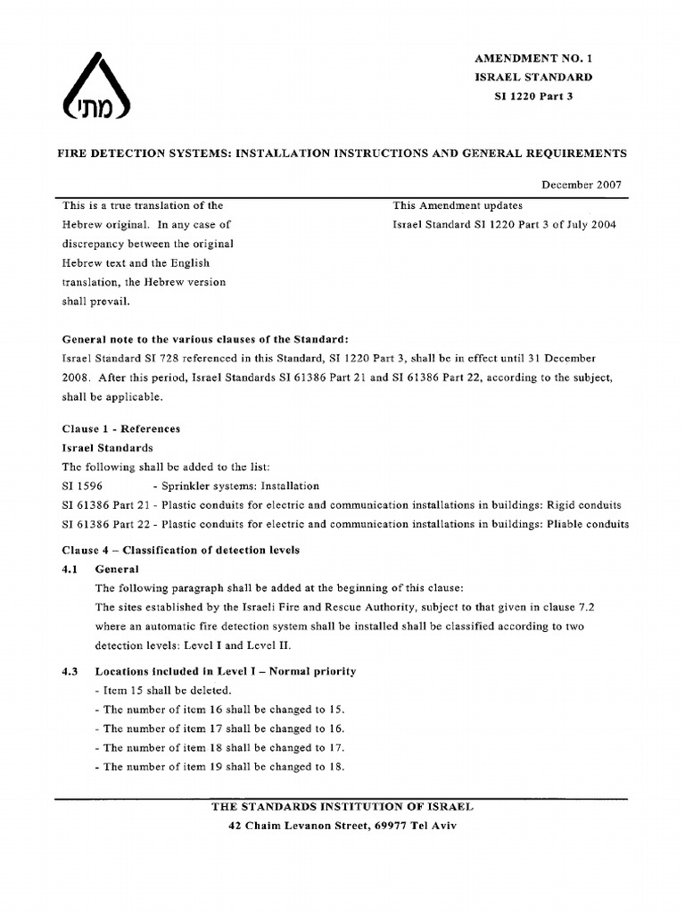 Israel Standard 1220 | PDF
