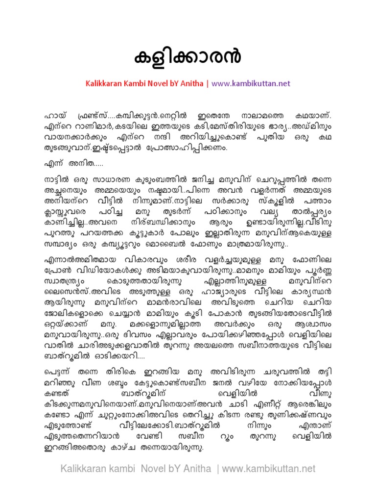 Kalikkaran Kambi Novel by Anitha | PDF