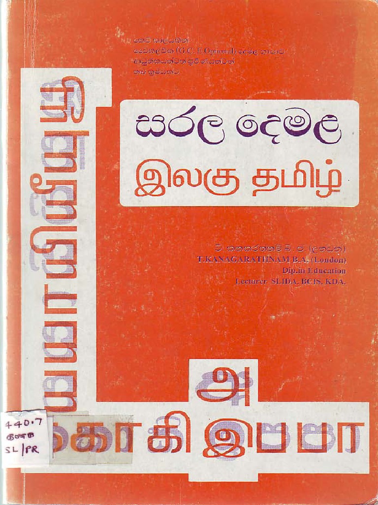 Learn Tamil in Sinhala by Kanakarathnam | PDF | Languages Of Sri Lanka ...