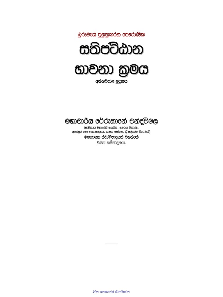 12 Satipattana Bhawana PDF | PDF
