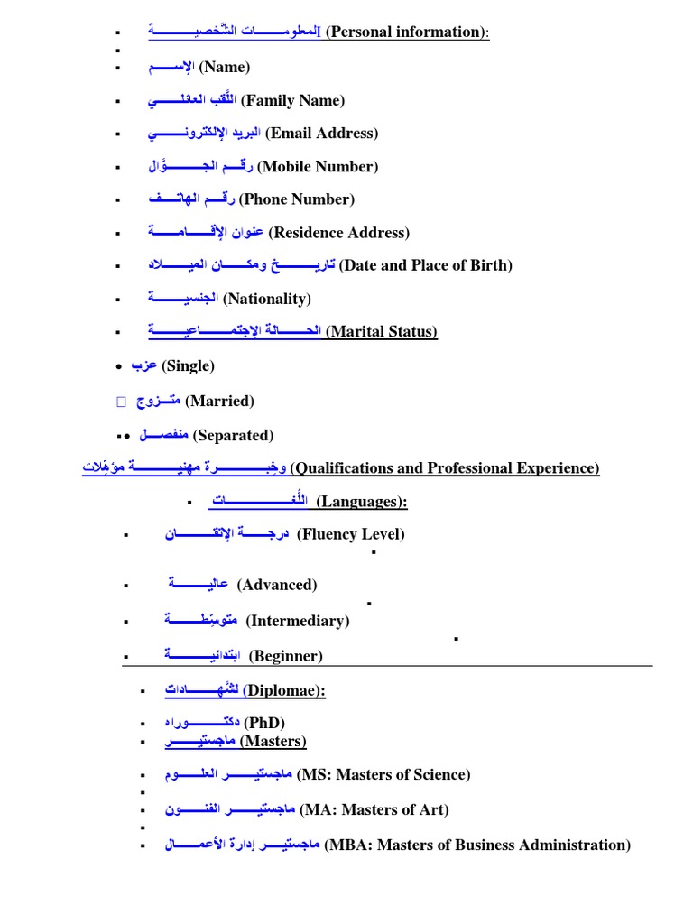 How To Write A CV in Arabic | PDF