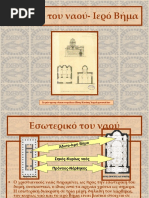 ΒΕΡΓΙΝΑ | PDF