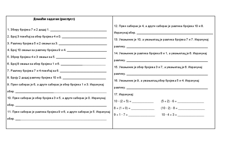 Test Matematika Za Prvi Razred | PDF
