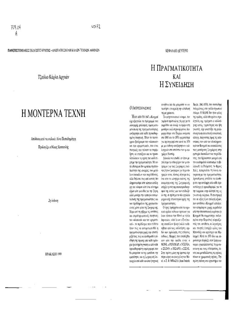Η ΜΟΝΤΕΡΝΑ ΤΕΧΝΗ-ΚΕΦ2 | PDF