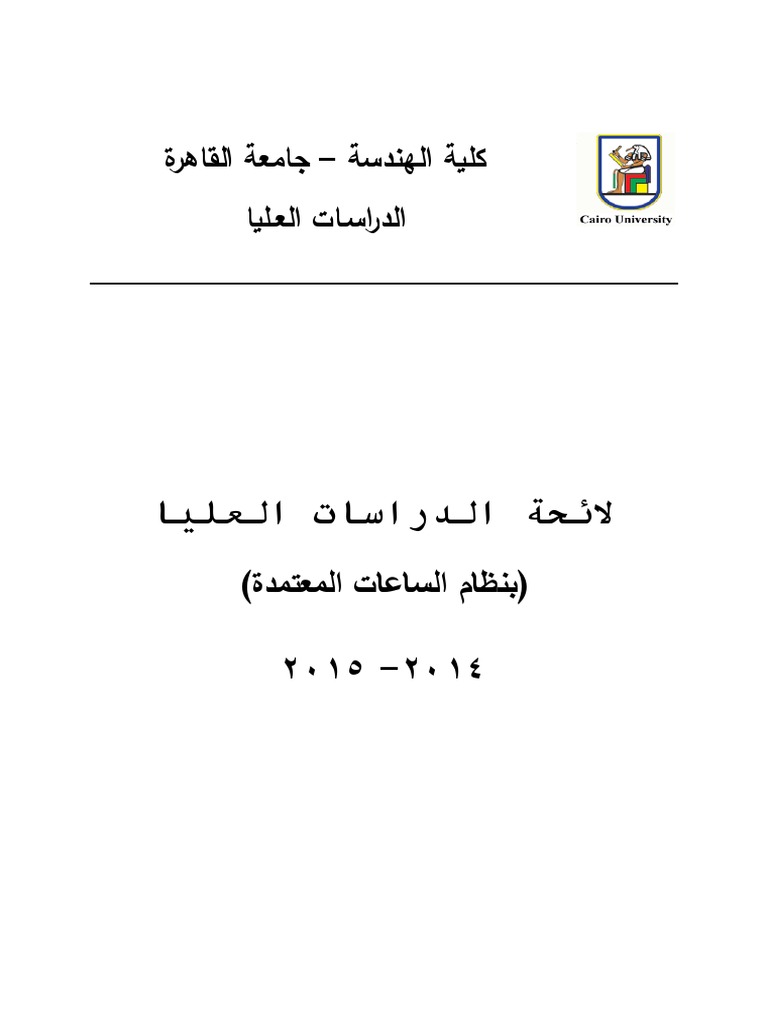 CU CUFU PG ByLaw | PDF