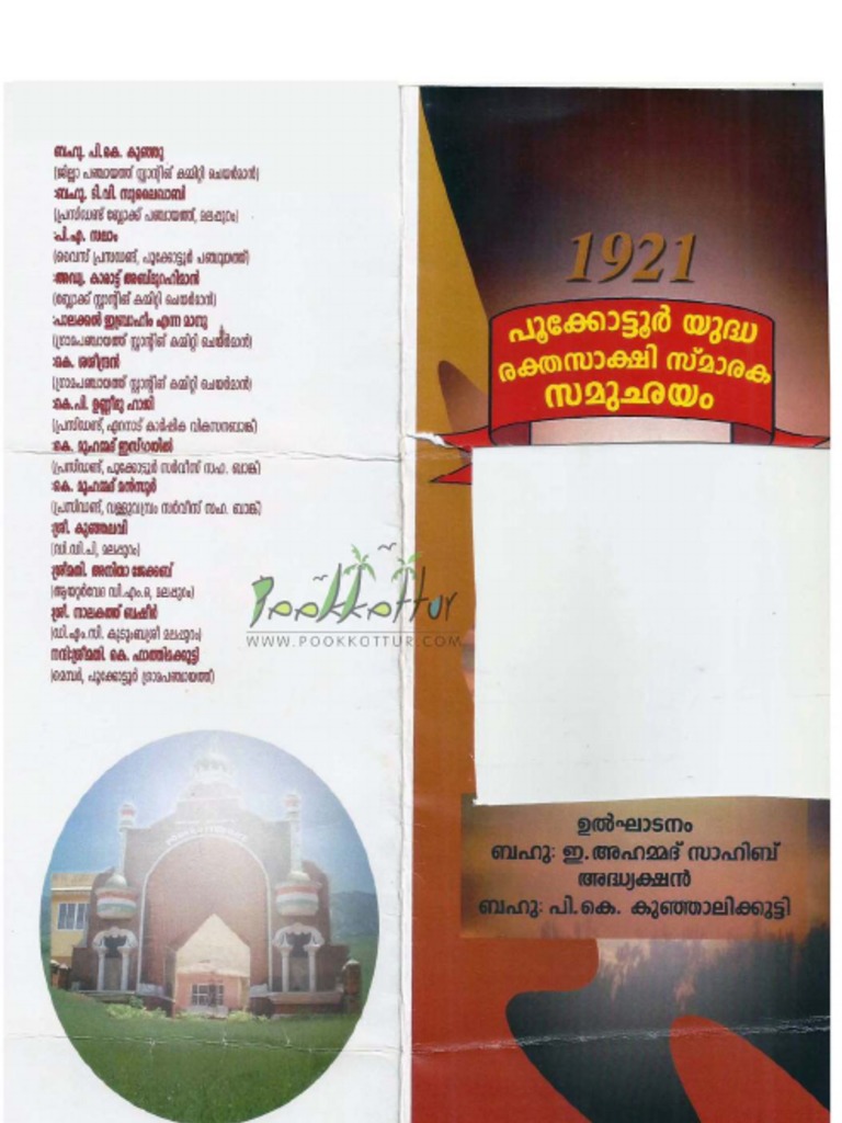 Pookkottur Gate | PDF