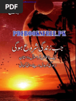 FULL Maktaba Shamila 16000 Free Download FULL Version Download PDF ...