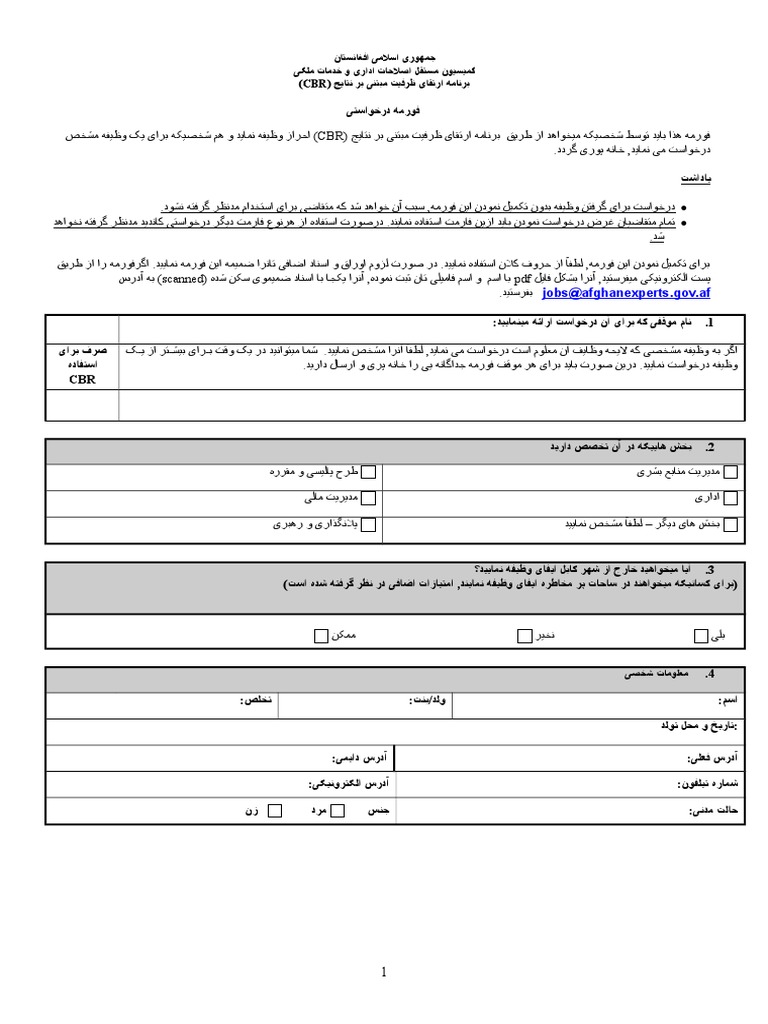 CBR Application Form Dari | PDF