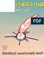 Telugu Kids Story Konga-Endrakaya | PDF