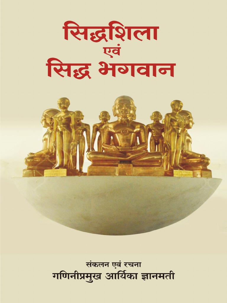 Siddhashila & Siddha Bhagwan (VGM-486) | PDF