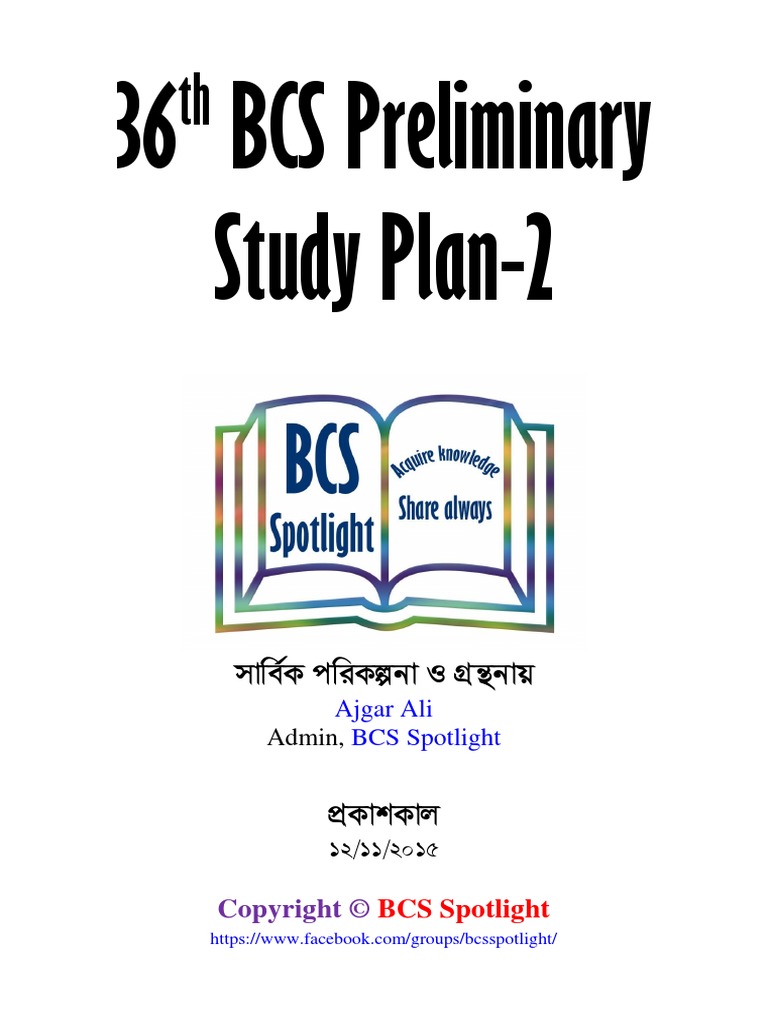 36th BCS Preliminary Study Plan-2 | PDF
