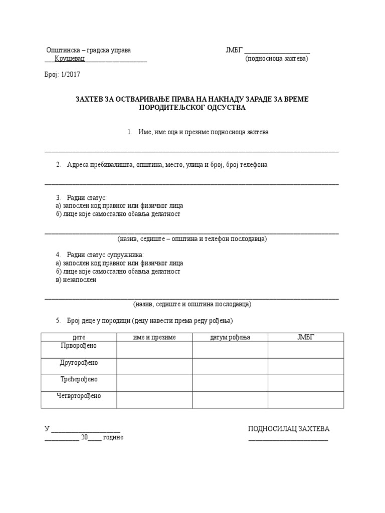 Zahtev Za Ostvarivanje Prava Na Naknadu Zarade Za Vreme Porodiljskog Odsustva 3 | PDF