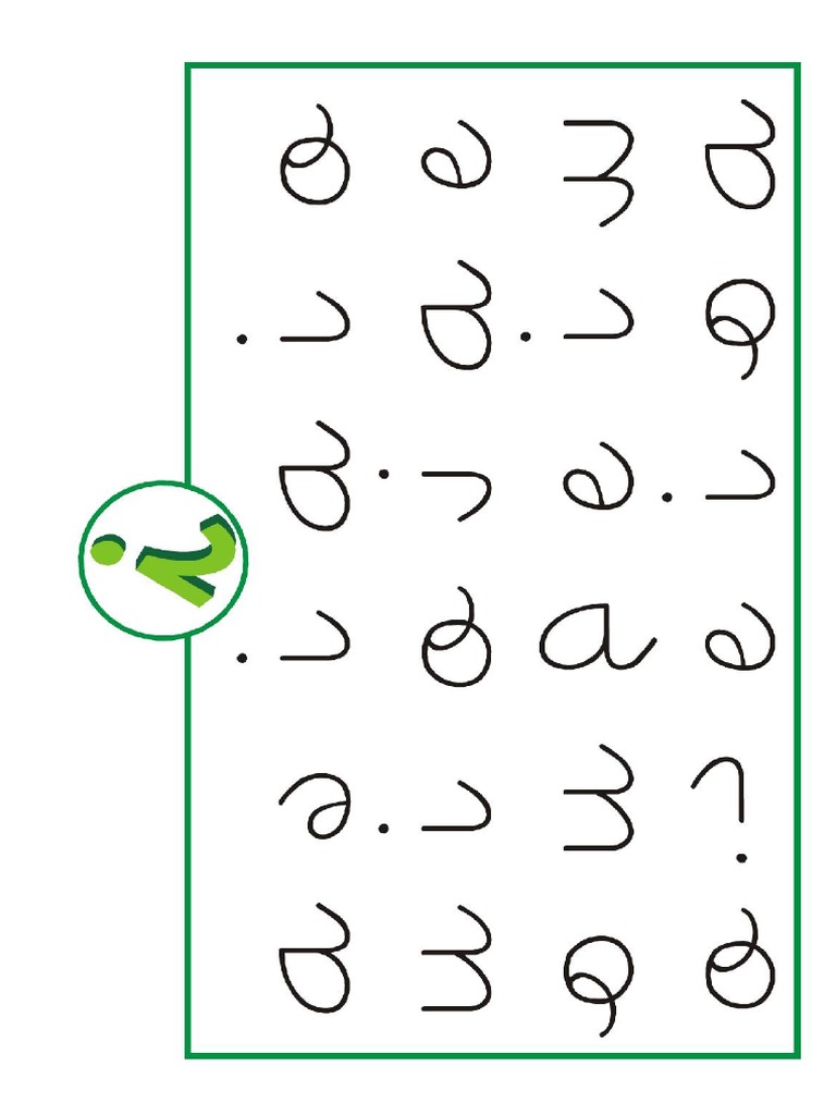 Encuentra La Vocal I | PDF