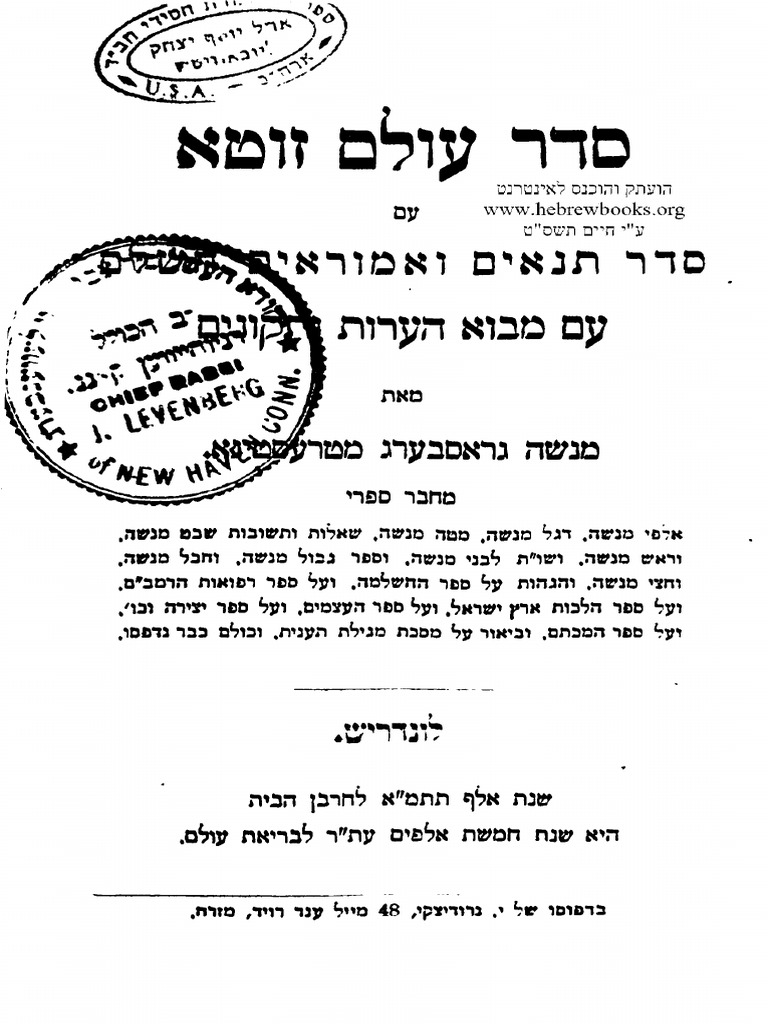 Seder Olam Zuta PDF | PDF