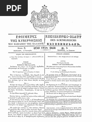 La Boda De Jane Viner Περί Συστάσεως των Δήμων