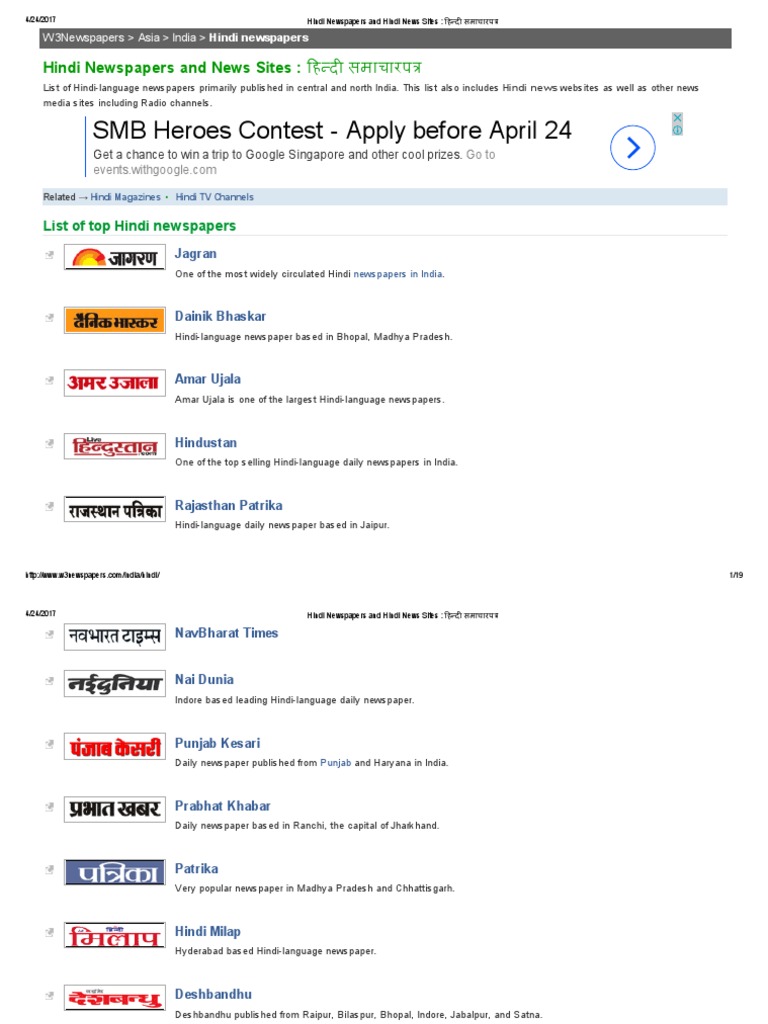 Hindi Newspapers And Hindi News Sites ह न द सम च रपत र Pdf