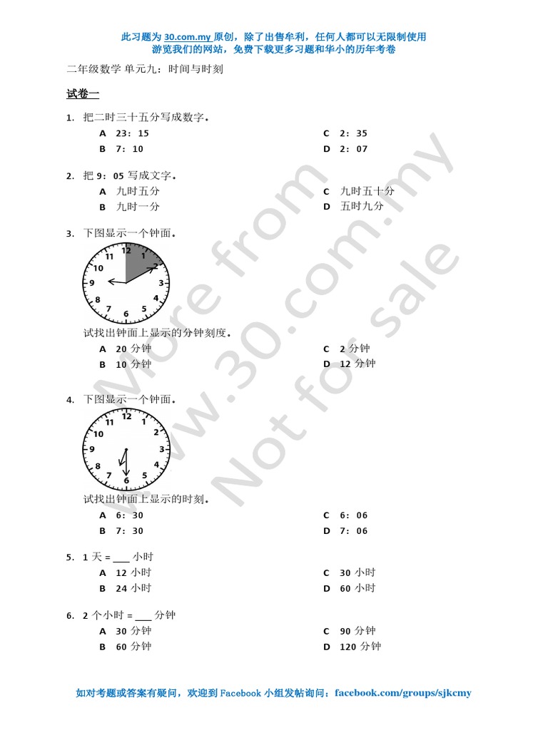 SJKC Math Standard 2 Chapter 9 Exercise 2 | PDF
