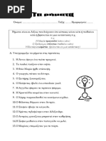 ΚΕΔΑΣΥ - ΥΠΕΥΘΥΝΗ ΔΗΛΩΣΗ ΓΟΝΕΑ ΣΥΝΑΙΝΕΣΗΣ | PDF