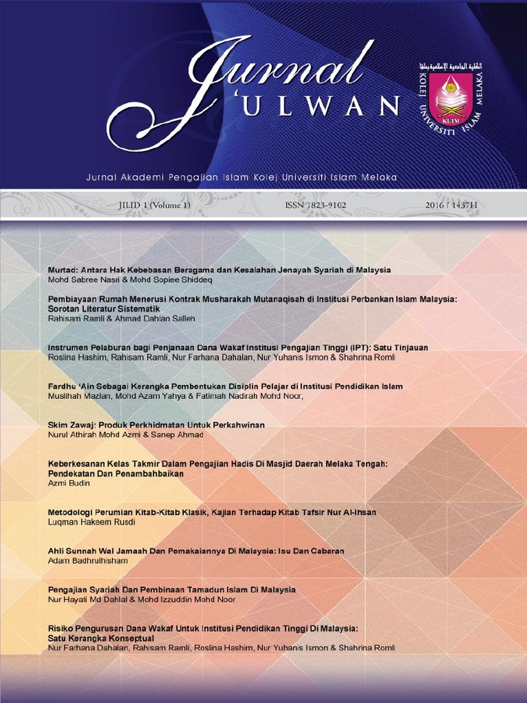 E Jurnal Ulwan 2016 | PDF