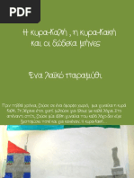 κανονες ταξης | PDF