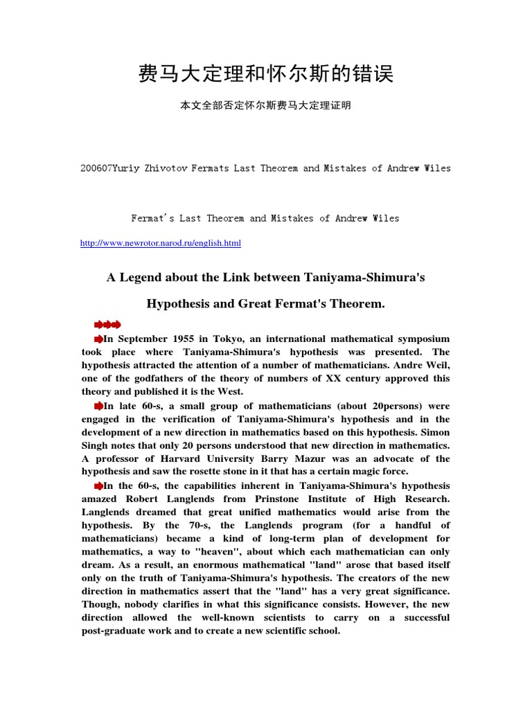 A Legend About The Link Between Taniyama-Shimura's Hypothesis and Great ...