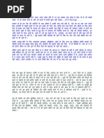 Diary Lekhan Example | PDF