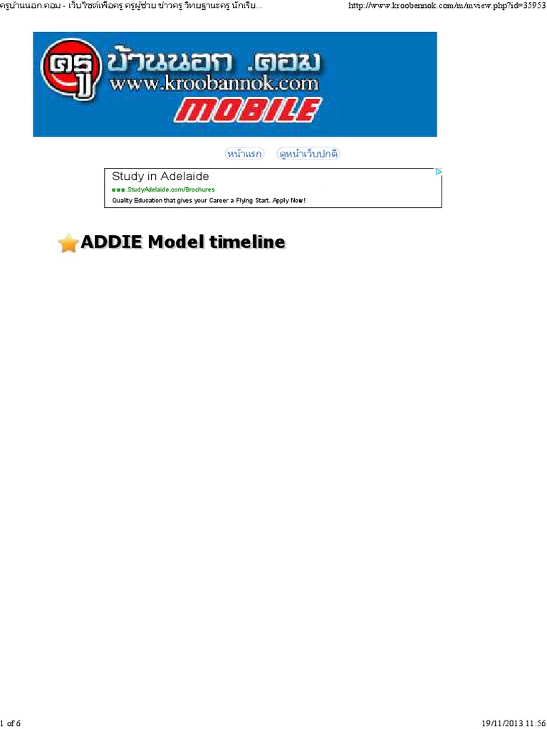 ADDIE Model Timeline | Download Free PDF | Instructional Design | Emergence