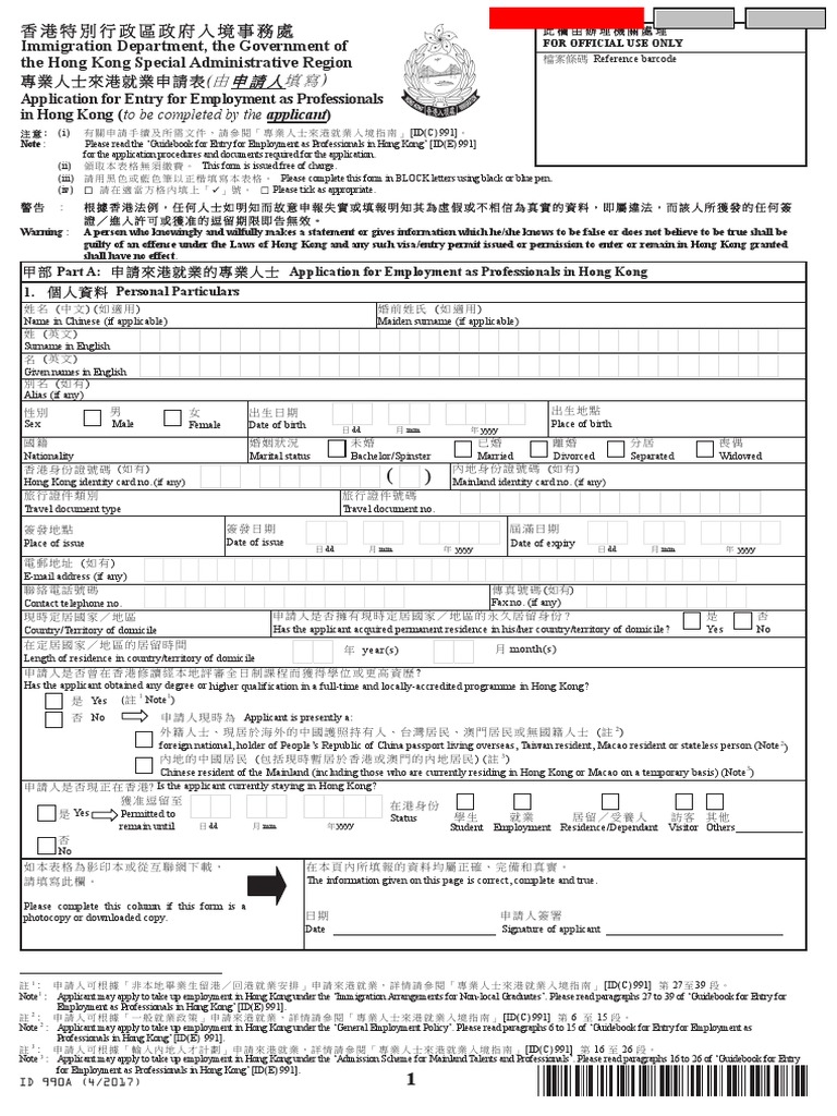 ID990A | PDF | Personally Identifiable Information | Travel Visa